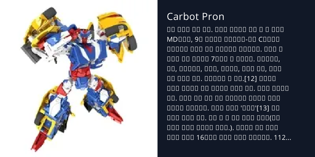 Carbot Pron - Bot Profile